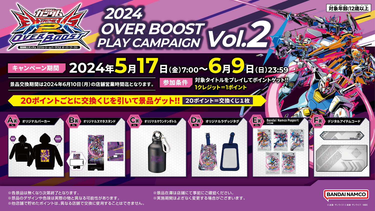 機動戦士ガンダム EXTREME VS.2 OVERBOOST wiki | オバブ wiki - atwiki（アットウィキ）